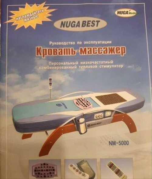 Кровать массажёр nuga best NM-5000