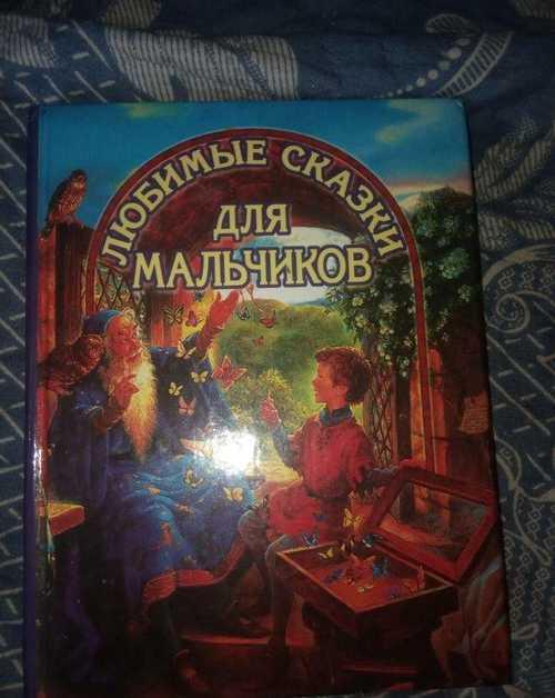 Книга детская, обмен