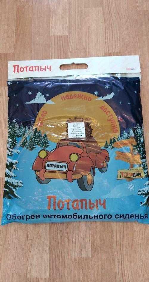 Накидка с подогревом 12В Потапыч 60 вт