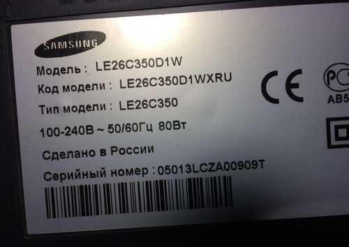 Инвертор от SAMSUNG LE26C350D1W