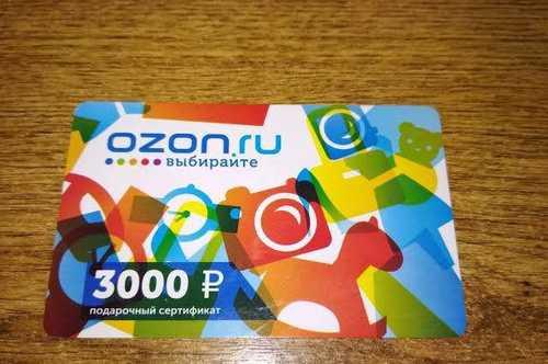 Сертификат Озон Ozon 3000р