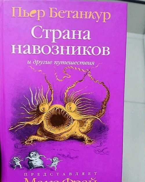 Серия Фрам