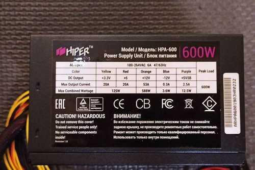 Блок питания Hiper 600W