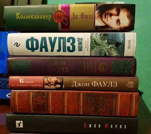 Собрание сочинений Джона Фаулза