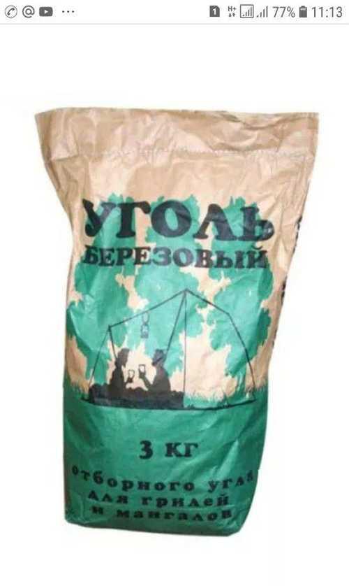 Древесный уголь