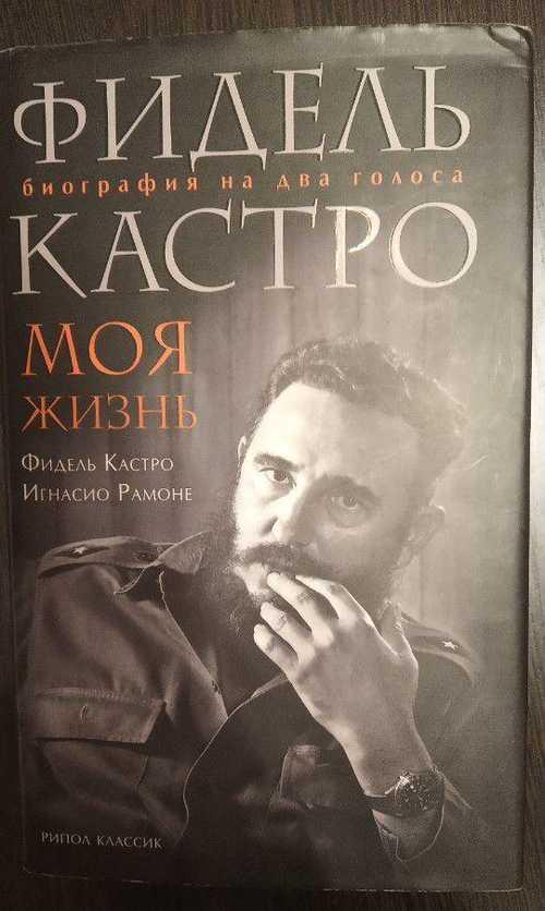 Кубинский зал книга