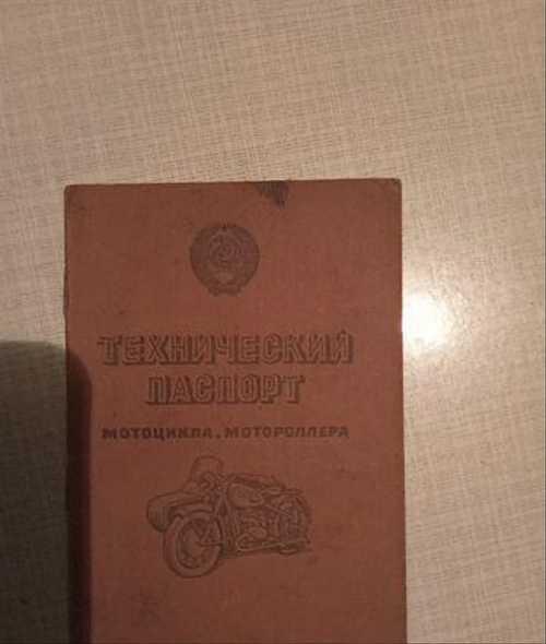Технический паспорт " иж планета спорт" 1982 г