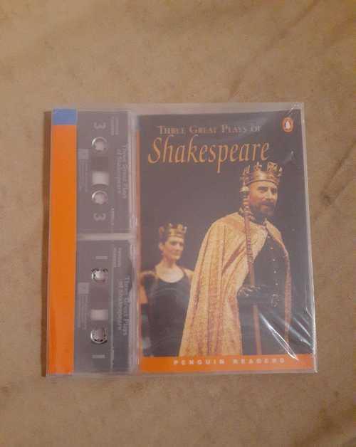 Аудиокассета и книга Three Great Plays of snakespe