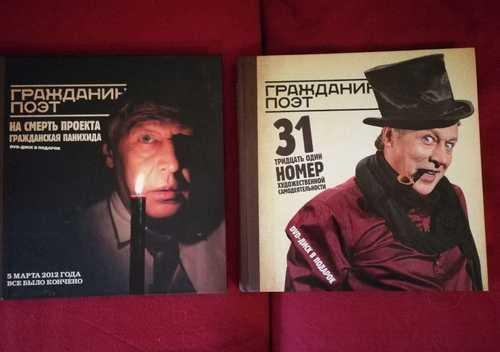Гражданин поэт. М Ефремов Д Быков