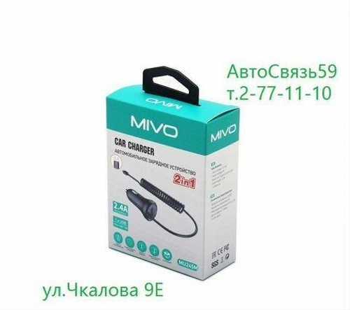 Автомобильное зарядное устройство Mivo MU 245 M