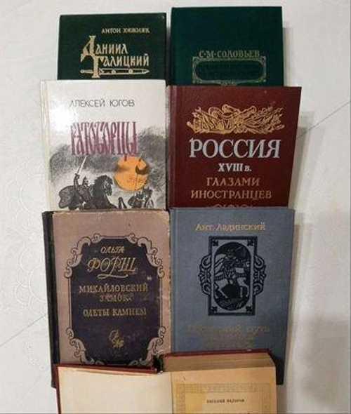 Исторические романы по истории России