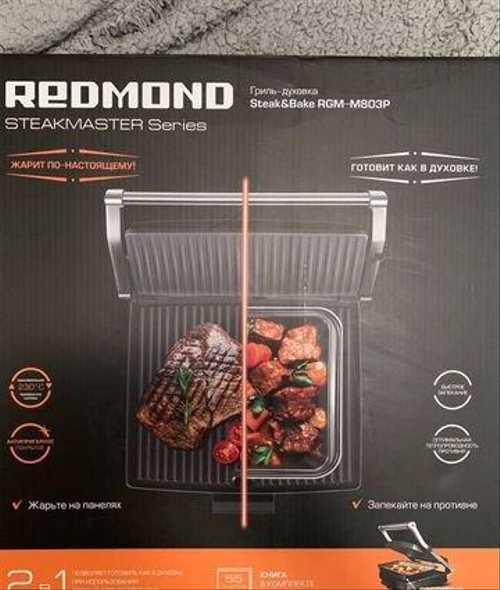 Новый Гриль духовка readmond steakMaster rgm-m803p