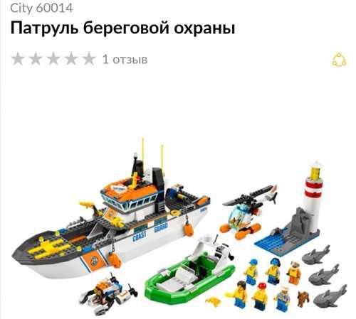 Lego City Патруль береговой охраны (Лего)
