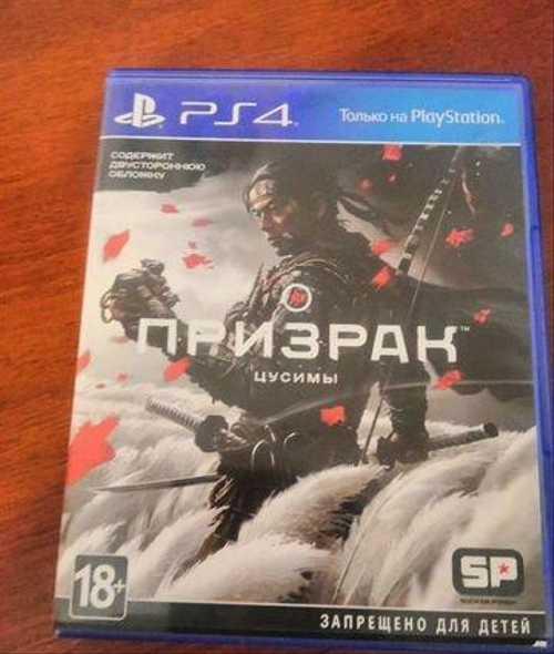 Призрак цусимы ps4 сколько весит игра