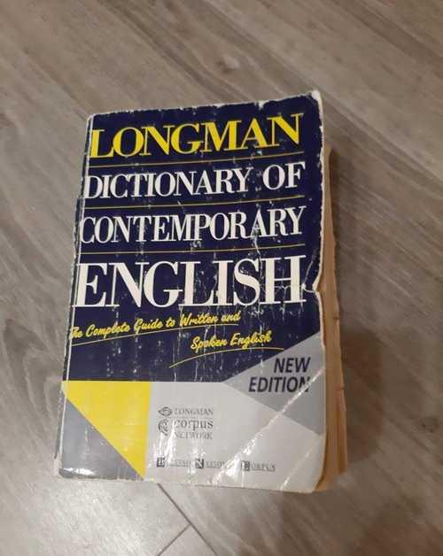 Словарь Longman Dictionary of Contemporary English