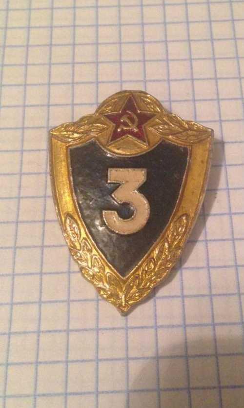 Знак Специалист 3 класс классность СССР - 2 штуки