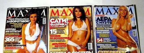 Журнал Maxim за разные годы
