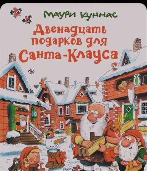 Новогодние книги