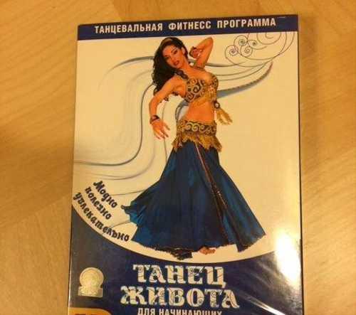 Танец живота для начинающих DVD