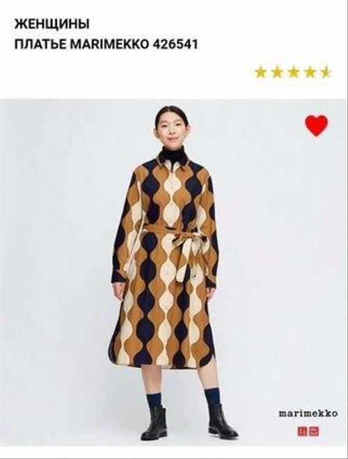 Новое платье юникло uniqlo marimekko L