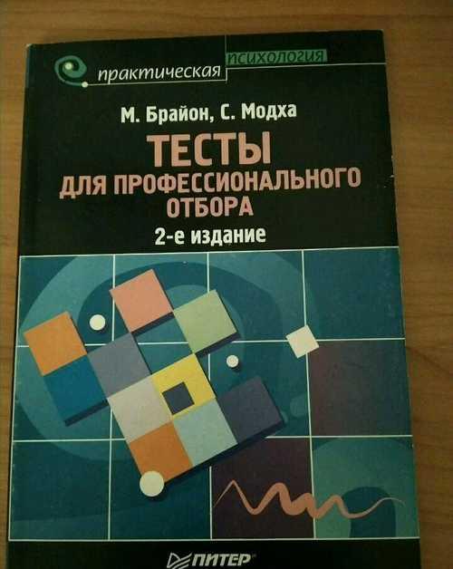 3 книги из серии "Практическая психология"