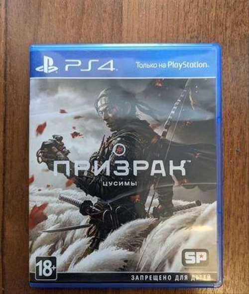 Призрак цусимы ps4 сколько часов геймплея