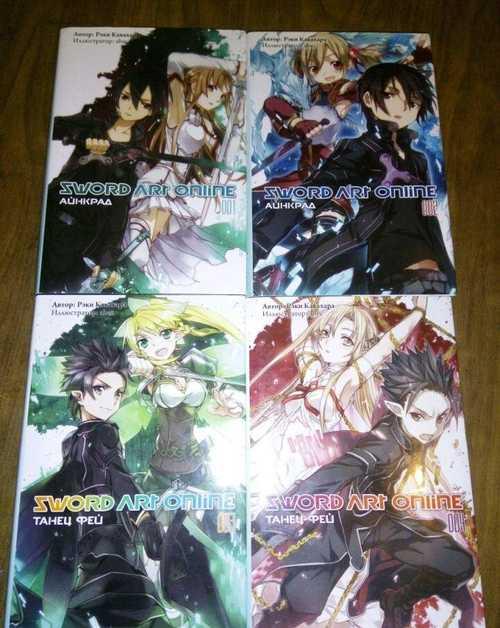 Книги sword ART online