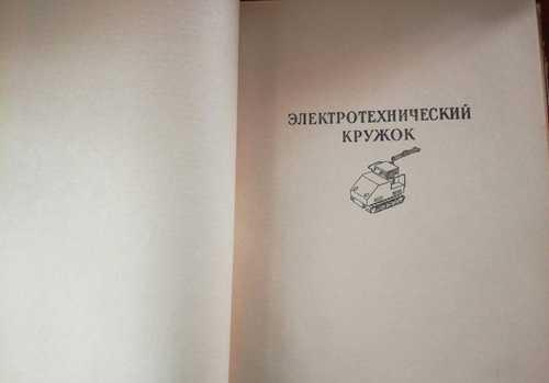 Книга "Техническое творчество"