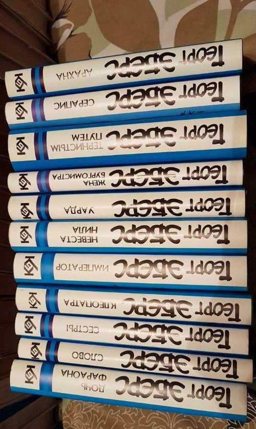 Георг Эберс 11 книг
