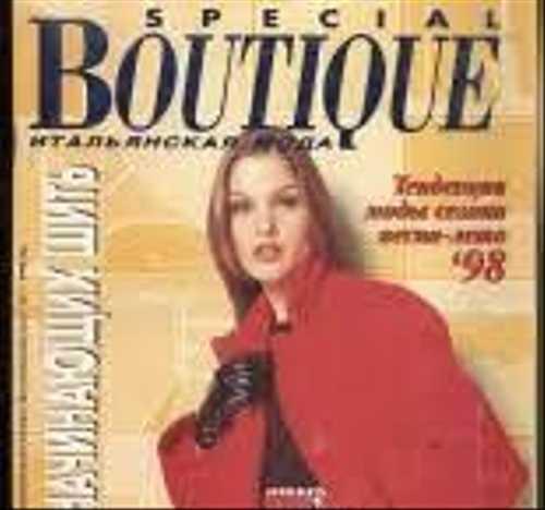 Журналы - Boutique, Burda,Шик и т.д