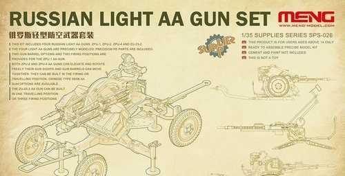 Russian Light AA Gun Set