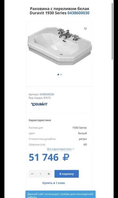 Раковина спьедесталом Duravit 1930 60см