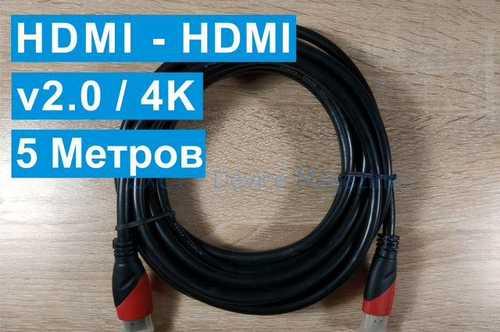 Кабель hdmi - hdmi / v2.0 / 4K Video / 5 Метров