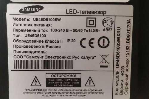 Телевизор samsung UE46D6100SW по запчастям