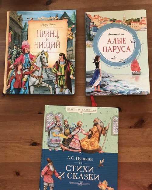 Книги для детей