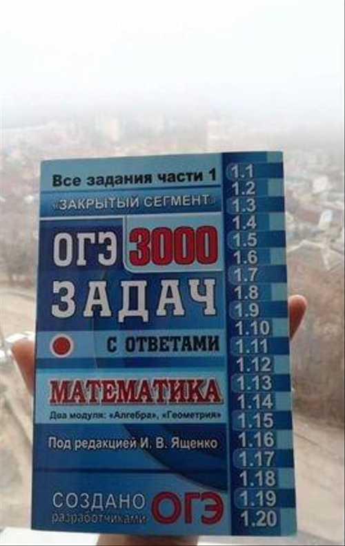 Огэ математика