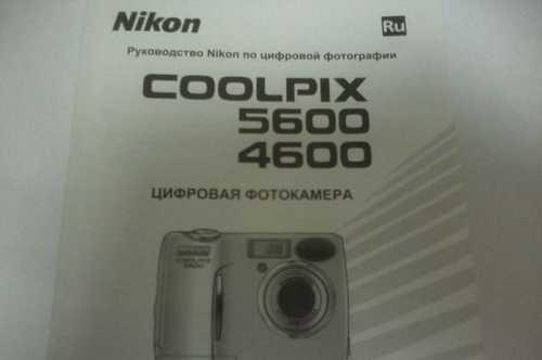 Цифровая новая фотокамера Nikon "Coolpix 4600"