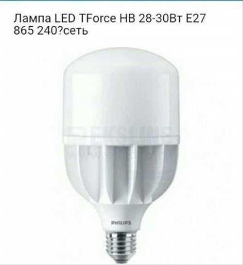 Лампа светодиодная Philips