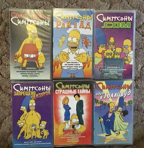 Старые Видео-Кассеты VHS Симпсоны The Simpsons