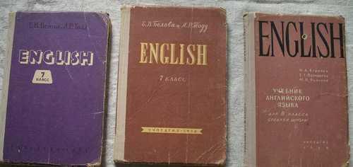 Английский язык.Учебники разных авторов. Книги