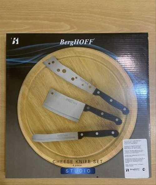 Набор ножей для сыра Berghoff