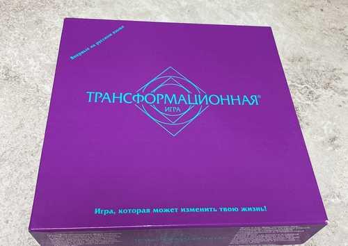 Трансформационная игра