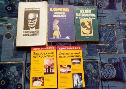 Книги по психологии, педагогики, психотерапии