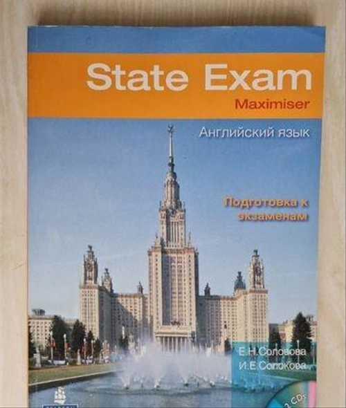 State Exam Maximiser+Workbook