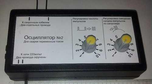 Осциллятор