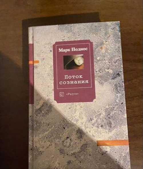 Книги в ассортименте Марка Подноса