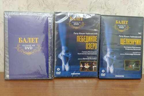 Коллекция "балет лучшее на DVD"