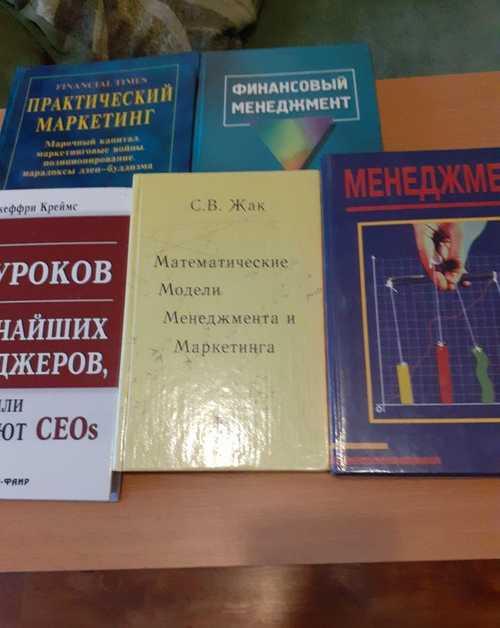 В.В.Глухов и др. авт. Книги по маркет и менеджмент