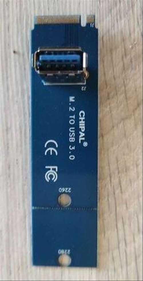 Переходник адаптер M2 в USB под райзер