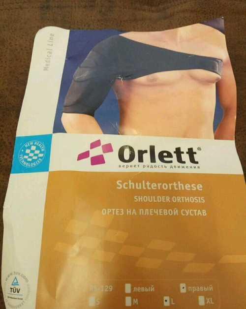 Ортез на плечевой сустав Orlett RS 129